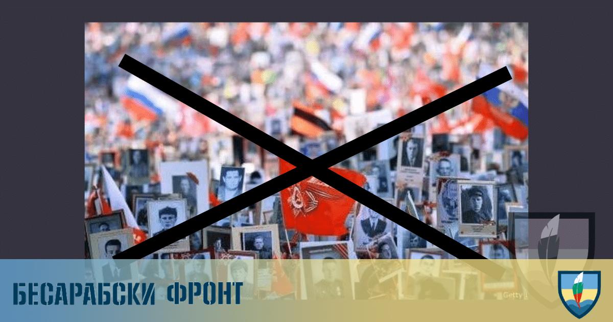 Руските власти отмениха марша на Безсмъртния полк поради опасения от ...